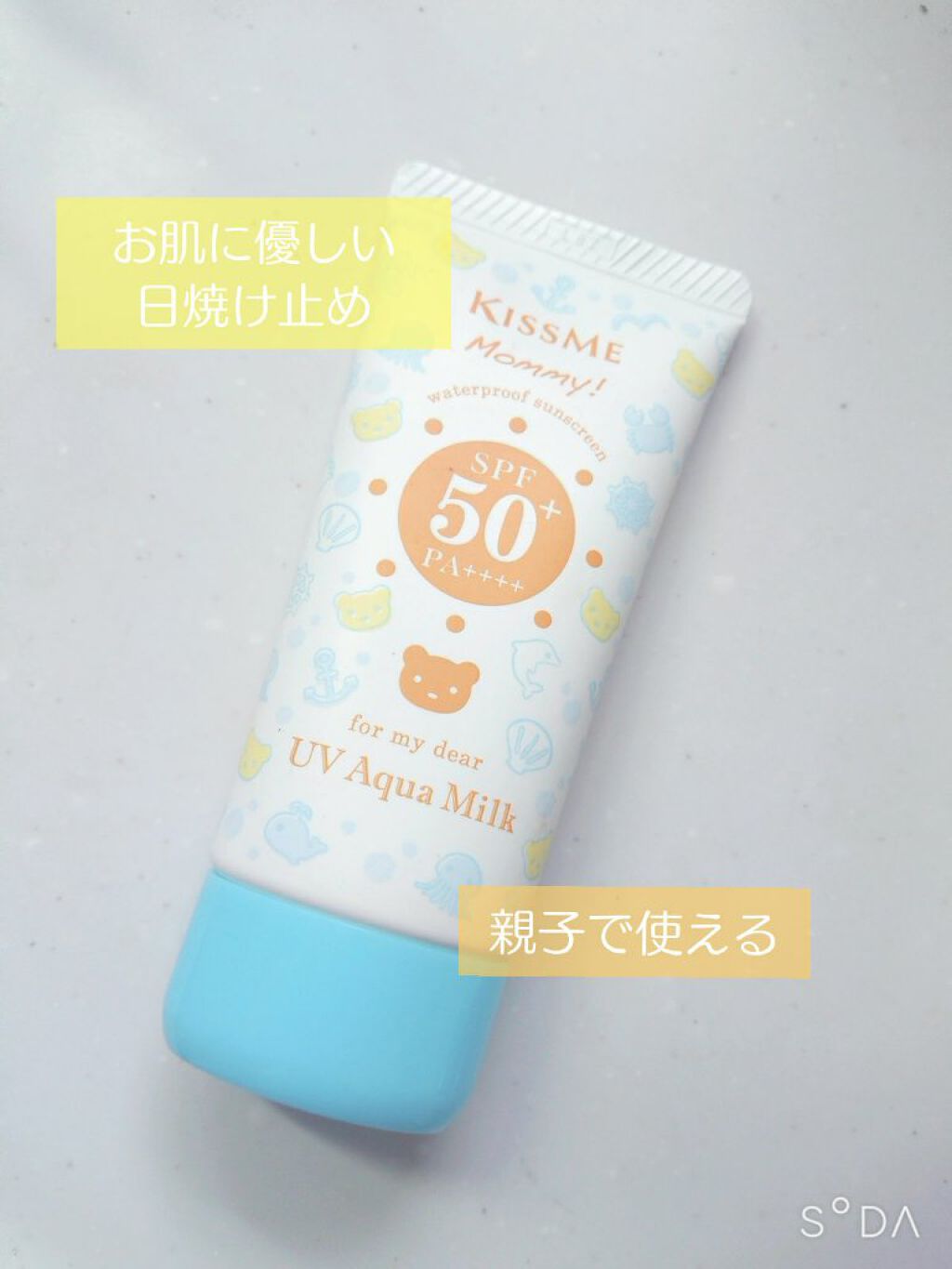 Uvアクアミルク|マミーの口コミ 敏感肌におすすめの日焼け止め・uvケア!マミー Uvアクアミルク 顔・からだ用 By ゆ🐰敏感肌敏感