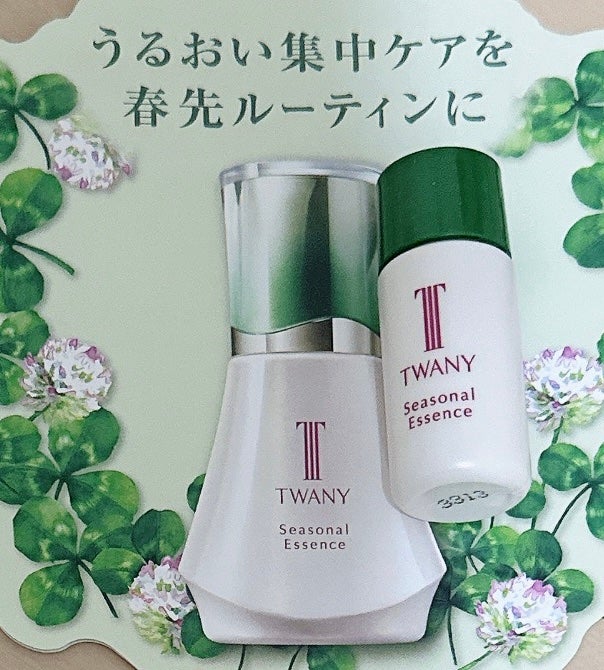 シーズナルエッセンスa Ss|twanyの口コミ Twany シーズナルエッセンスa Ss By Tm乾燥肌20代後半 Lips
