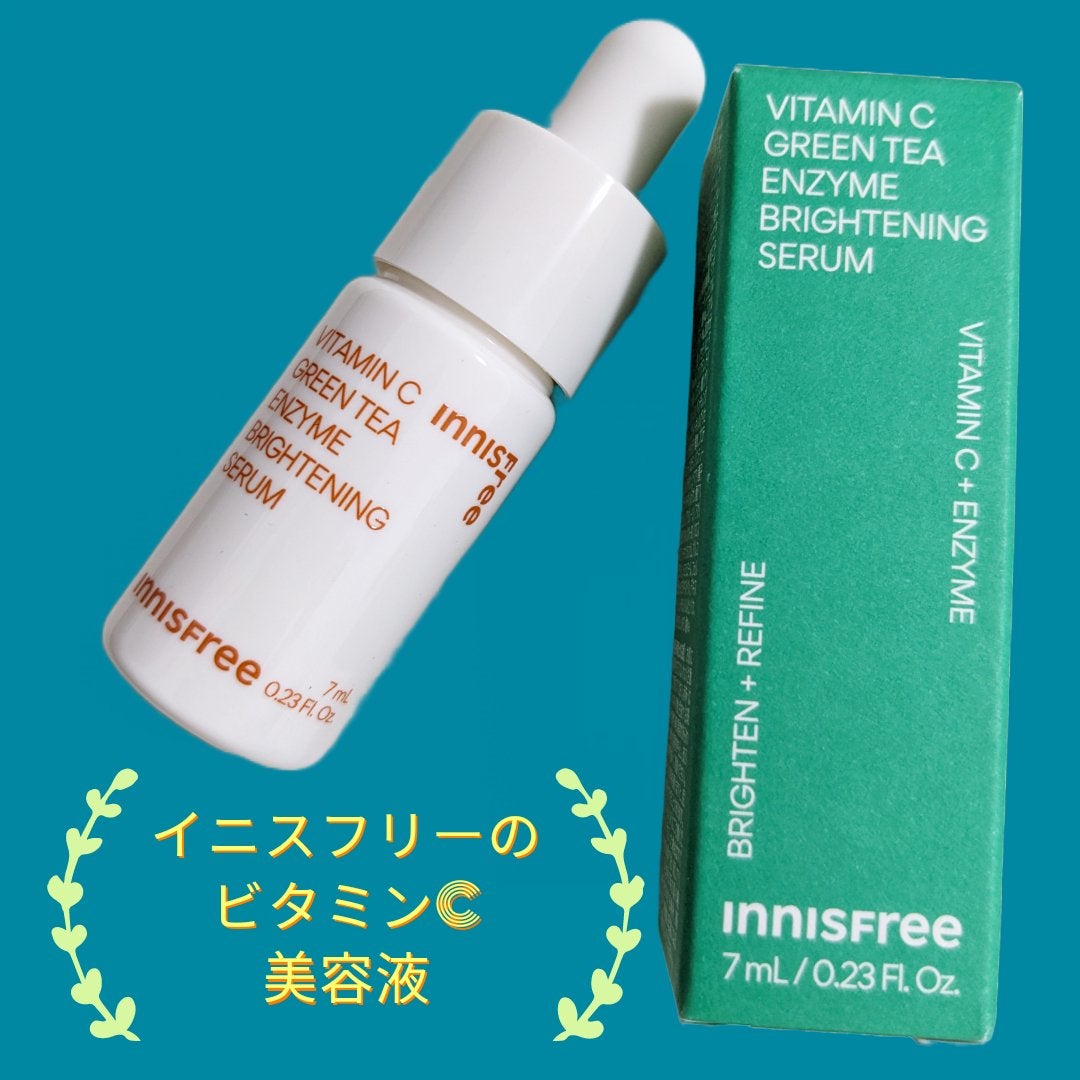 ビタ C グリーンティーエンザイム ブライト セラム|innisfreeの口コミ Innisfree ビタ C グリーンティーエンザイム