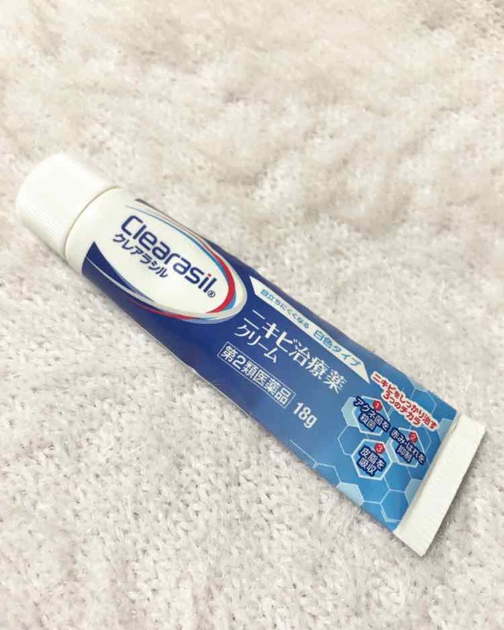 ニキビ治療薬クリーム 医薬品|クレアラシルの効果に関する口コミ 私が毎日使用しているニキビ治療薬です By ねこ20代前半 Lips