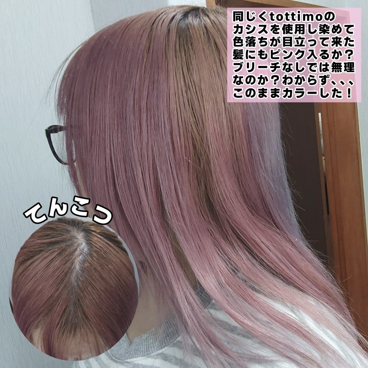 tottimo!ディップカラー|アイケイの使い方を徹底解説 tottimo!ディップカラー|アイケイの使い方を徹底解説