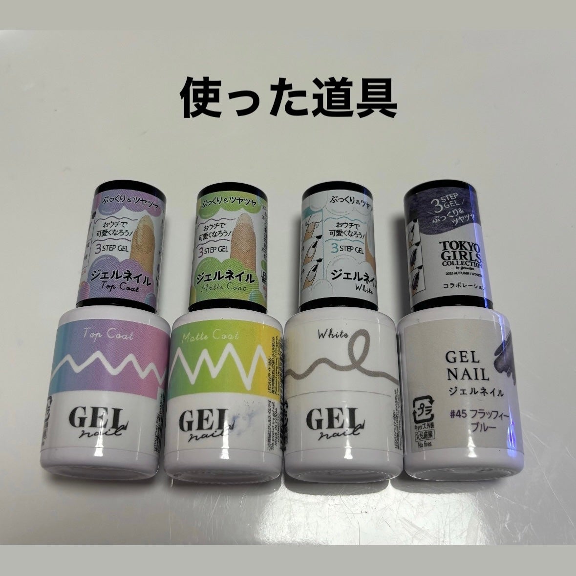 Daiso・idateのマニキュアを使った口コミ Daisoのフラッフィーネイルを使って塗りかけネイルを作りました! By めんまちゃん🍒