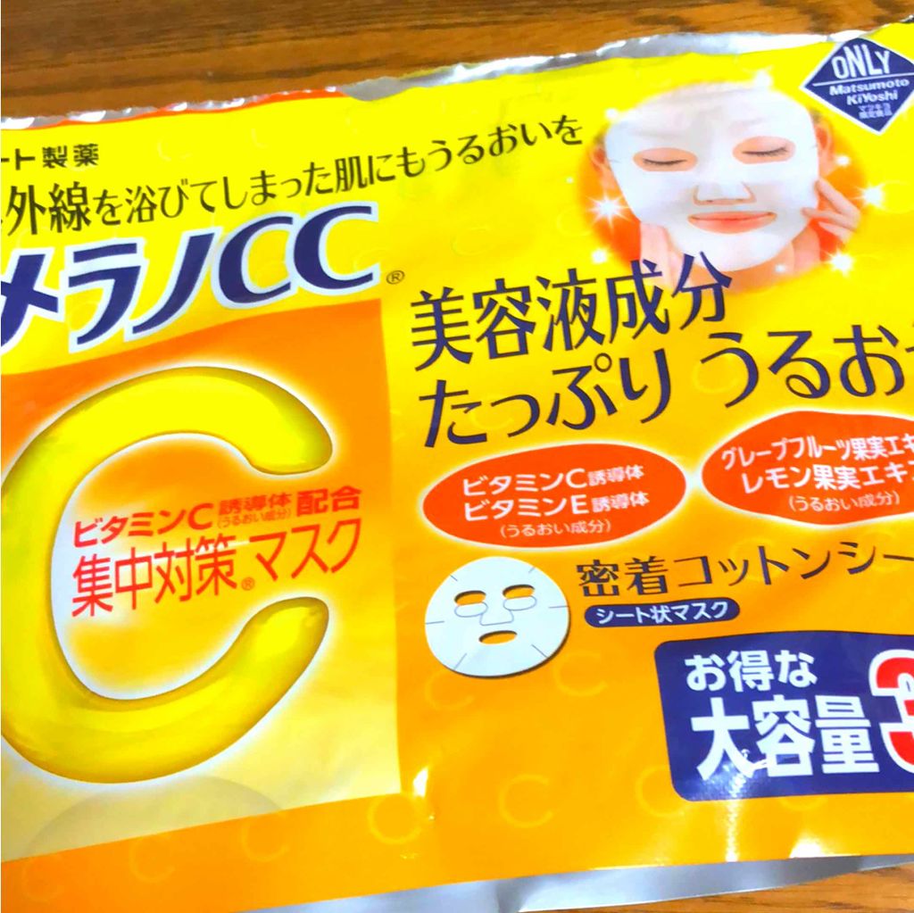 【限定シートマスク・パック】集中対策マスクmk|メラノccの口コミ「メンソレータム ホワイト Cmb マツキヨ限定 」 By みやこ混合