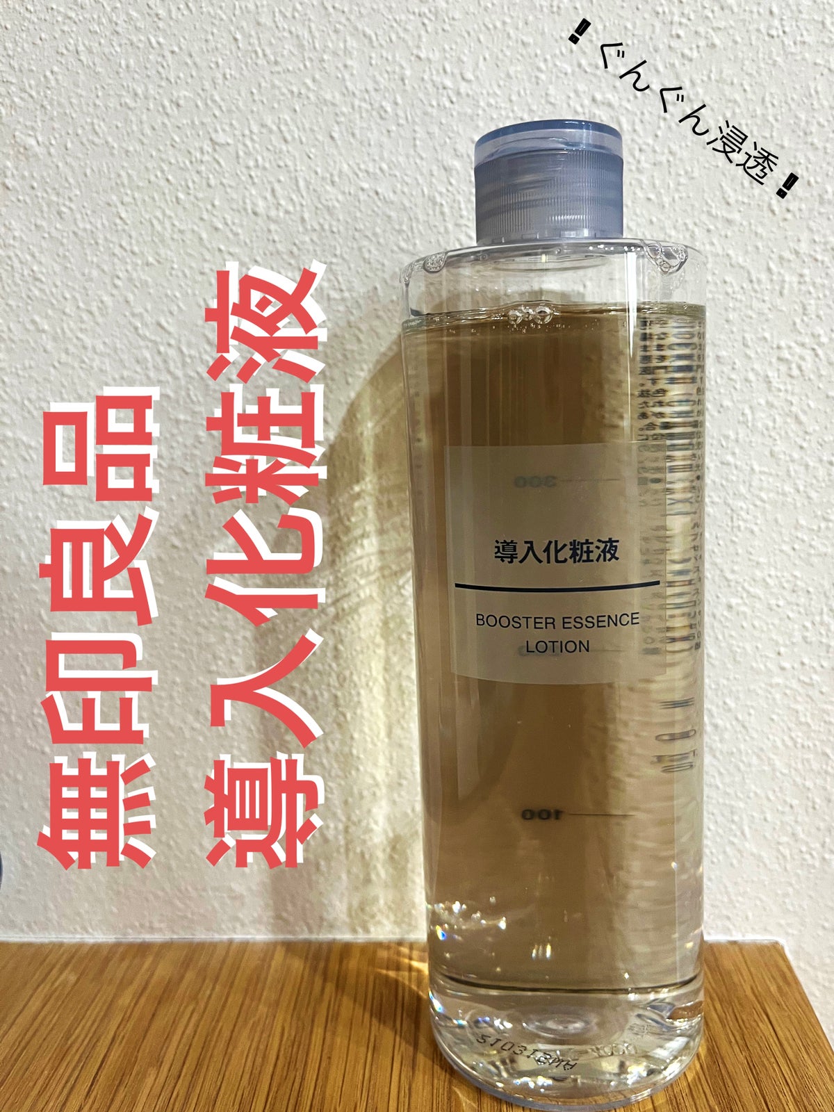 導入化粧液|無印良品の口コミ 無印良品 導入化粧液 By Mia Lips