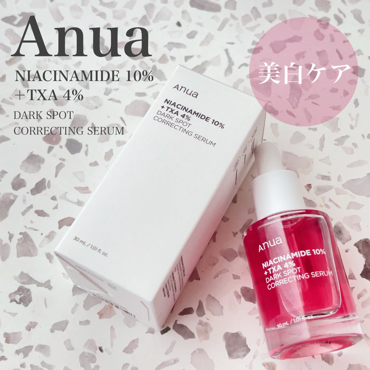 ダークスポットセラム|anuaの口コミ Anua ダークスポットセラム By 𝒔𝒂𝒐𝒓𝒊𝒏🪽🫧混合肌 Lips