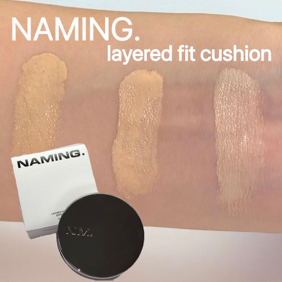 ネーミング レイヤード フィットクッション|namingの色味は?色選びの参考になる口コミ Naming Layered Fit