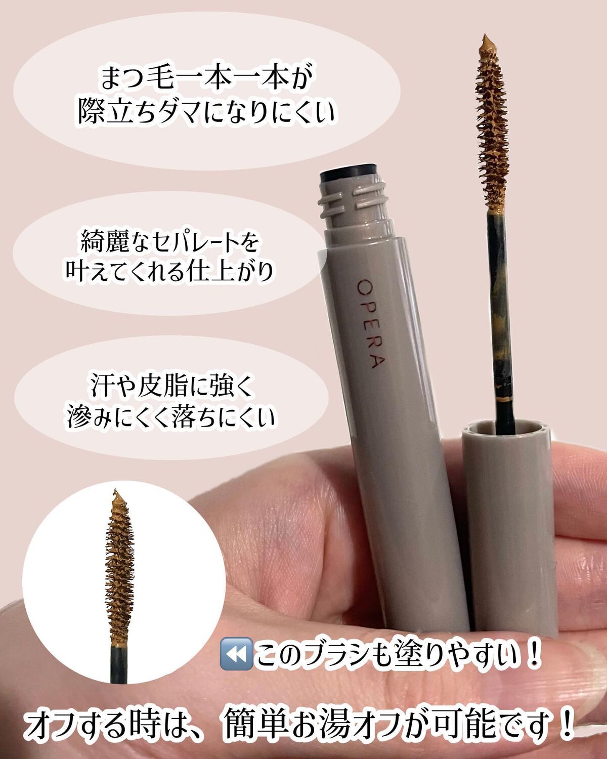 限定色レビュー】オペラ カラーリングマスカラ|OPERAの口コミ 限定色レビュー】オペラ カラーリングマスカラ|OPERAの口コミ