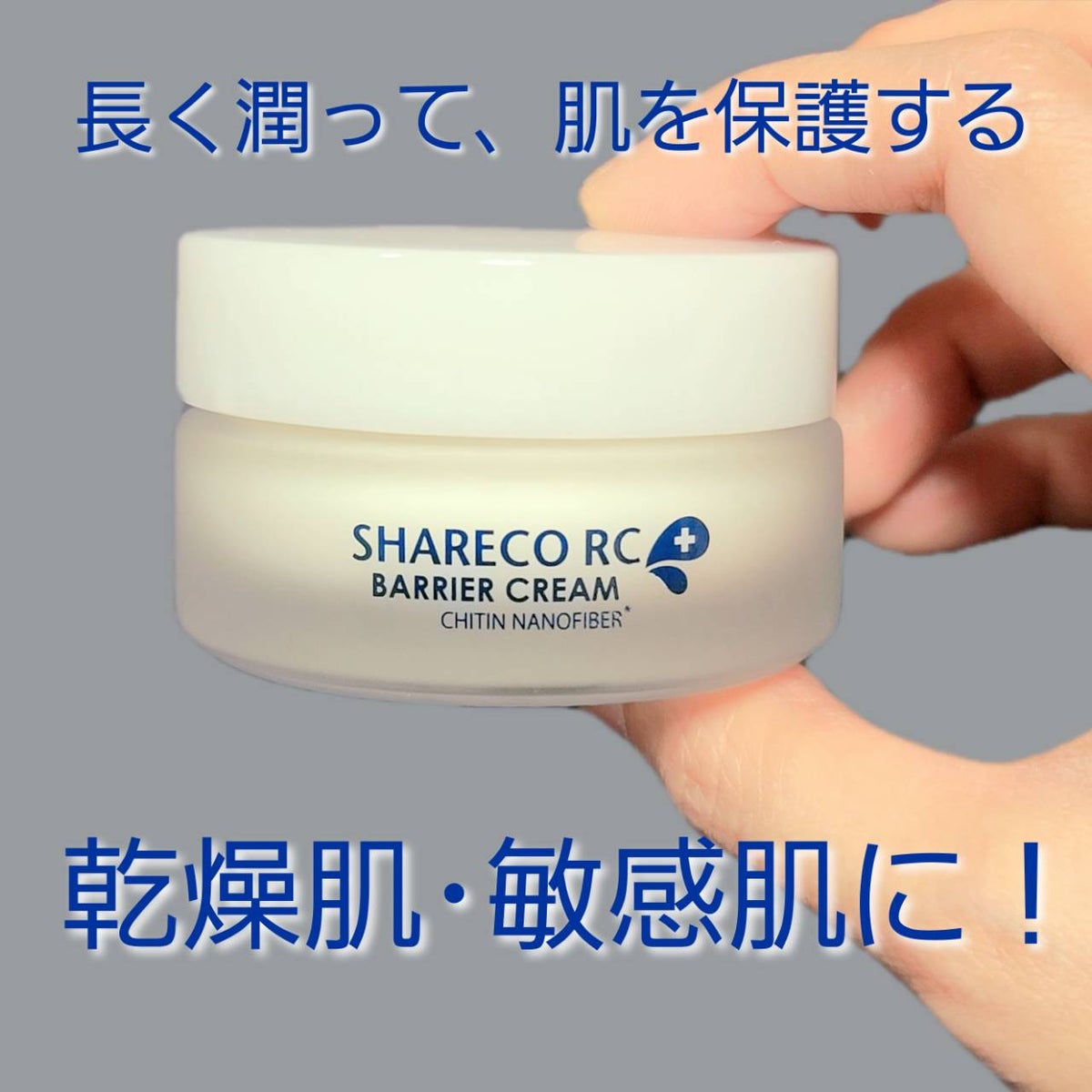 バリアクリーム|シャレコレスキューの口コミ 乾燥肌におすすめのフェイスクリーム!乾燥肌・敏感肌が楽になる 保湿クリーム By Ayaya