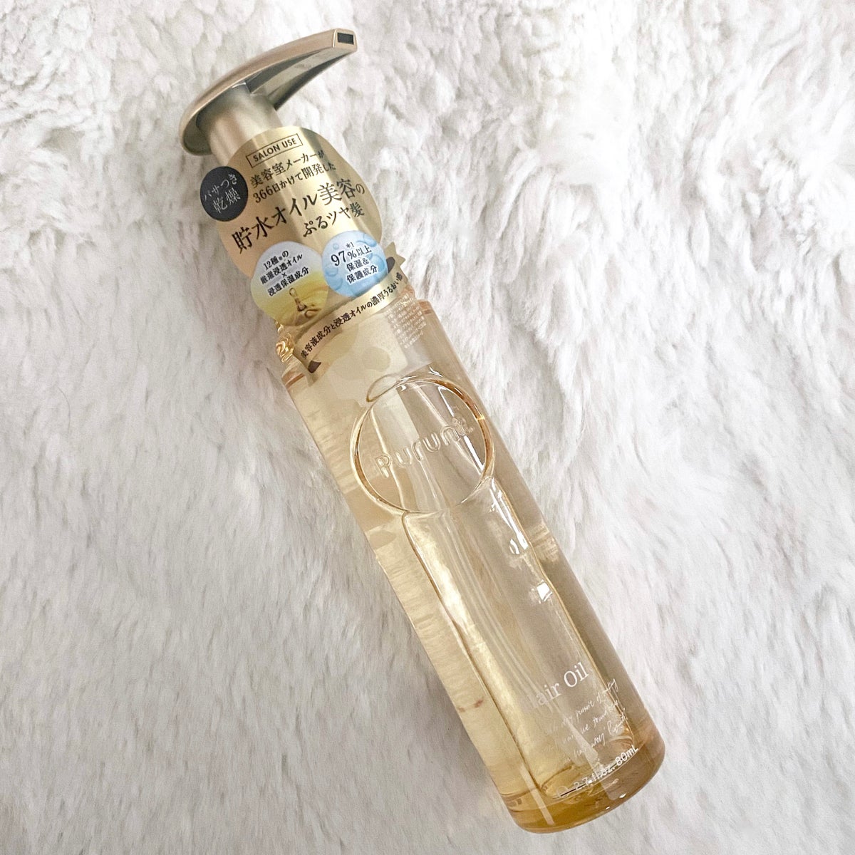 プルント ディープモイスト美容液ヘアオイル|puruntの口コミ ピンクの方がすごく良かったので、違うタイプも買ってみました。 By