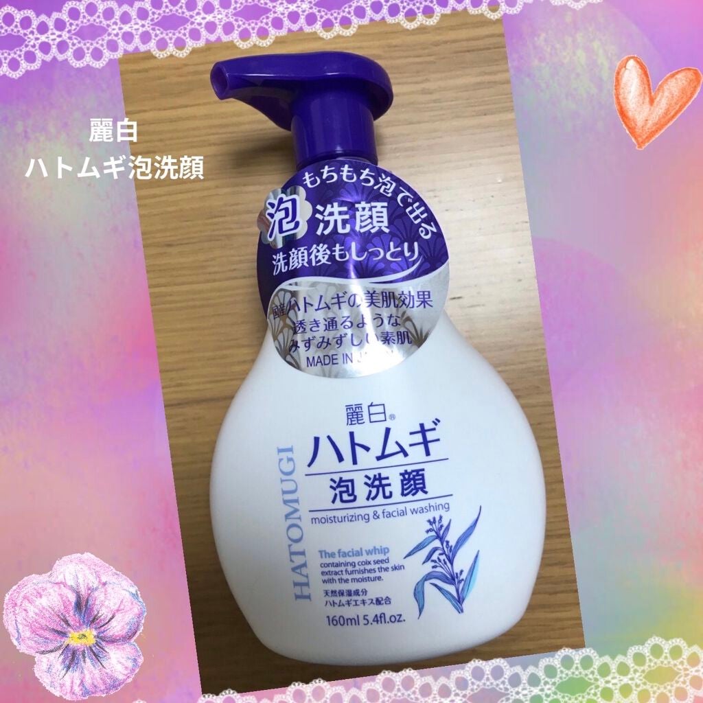 ハトムギ泡洗顔|麗白の口コミ 麗白 ハトムギ泡洗顔です😃 ハトムギのシリーズが好きなので、買ってみました🌟 By Maimai混合肌