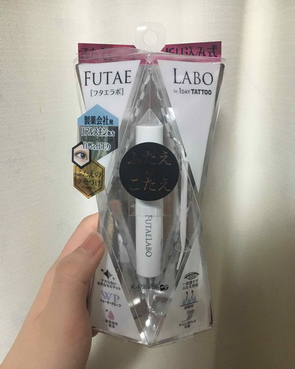 リアルダブルアイリッド|k パレットの使い方を徹底解説 今回は産まれて18年ずっと一重で重たい By すだいも混合肌 Lips