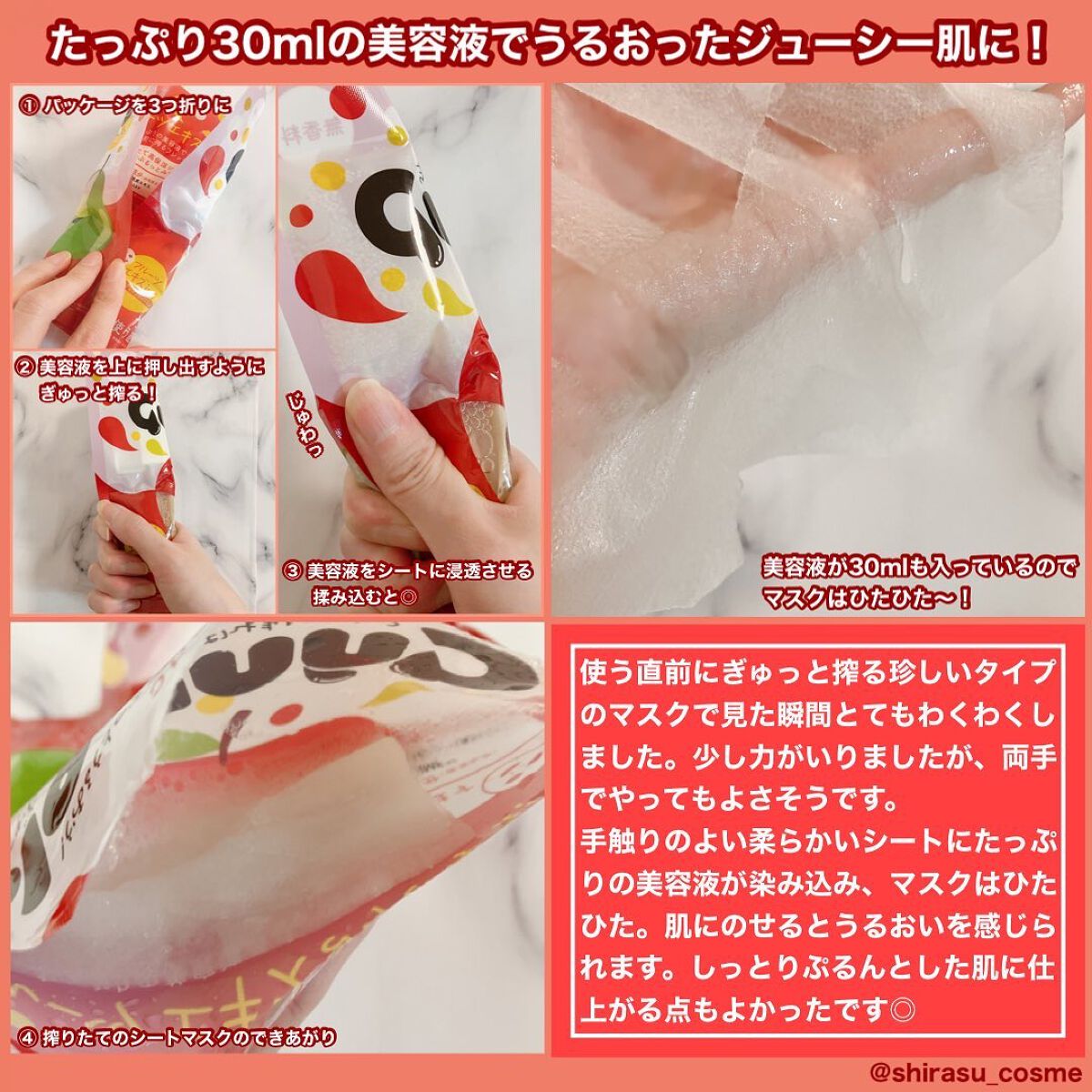 ぎゅっぷる エッセンスマスク Aandl|pdcの口コミ Pdc様pdcjpより、 By しらす Lips