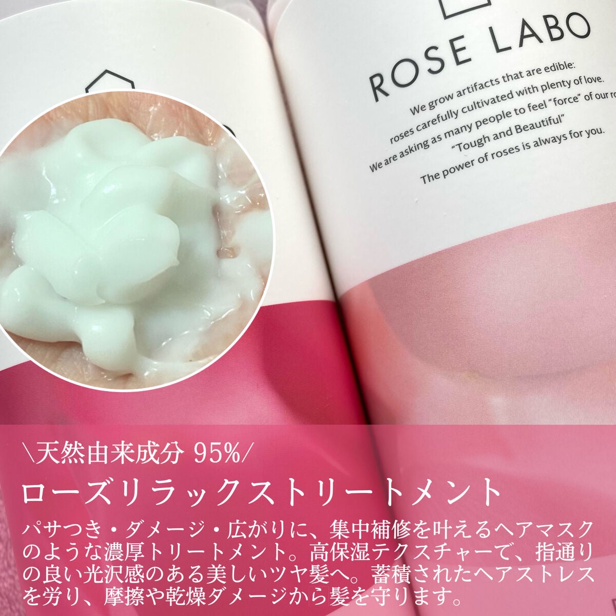 ローズリラックスシャンプーandトリートメント|rose Laboの効果に関する口コミ 頭皮ケアも叶う!食べられるバラ配合のヘアケアアイテム🌹