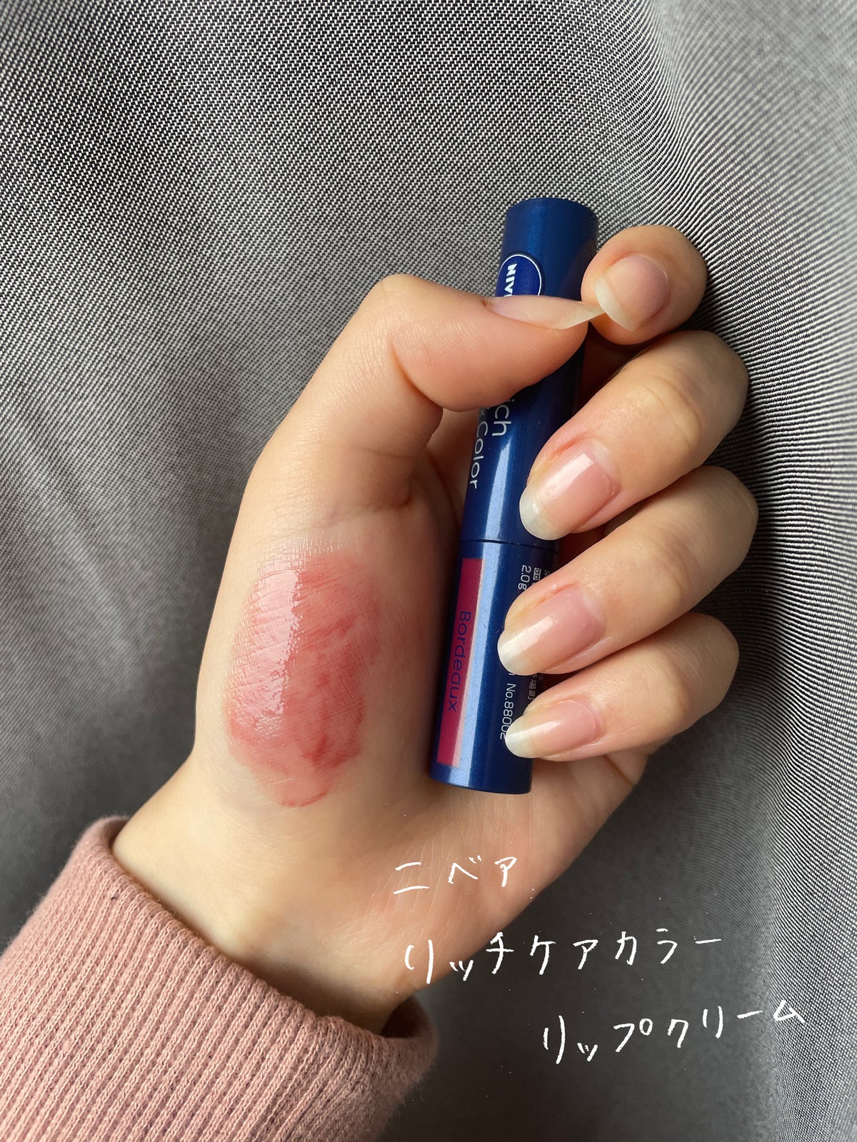 ニベア リッチケア&カラーリップ ボルドー|ニベアは落ちないのか?色持ちに関する口コミ「〈 ニベア リッチケア&カラーリップボルドー