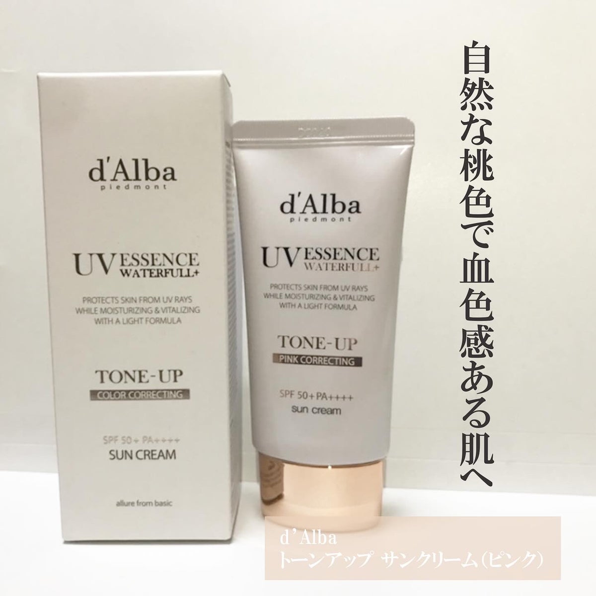 ダルバ ウォータフル トーンアップ サンクリーム|ダルバの効果に関する口コミ Dalbajapan ダルバ By Hiro普通肌