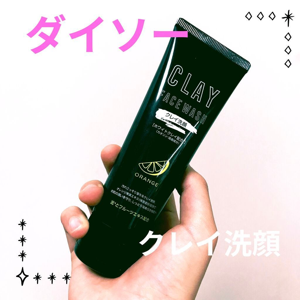 クレイ フェイスウォッシュ|daisoの口コミ 超優秀!100均で買えるおすすめ洗顔フォーム!商品名 Daiso クレイ洗顔 By