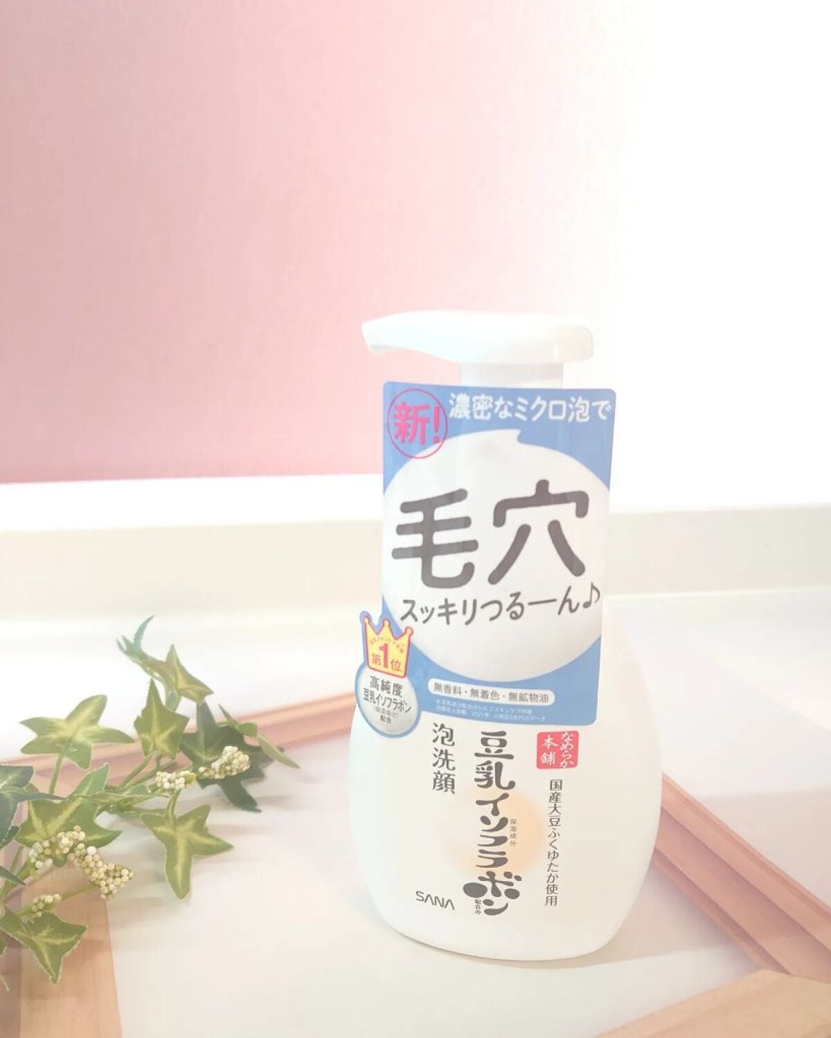 泡洗顔 Nc|なめらか本舗の口コミ 高純度豆乳イソフラボンを配合した「泡洗顔」です! By このこ フォロバ100% 乾燥肌 Lips