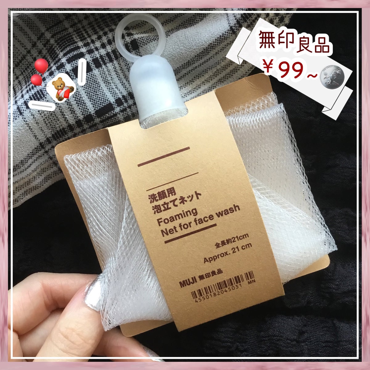 洗顔用泡立てネット|無印良品の口コミ 🪽無印良品 洗顔用泡立てネット・🤍 By ぽぽ普通肌 Lips