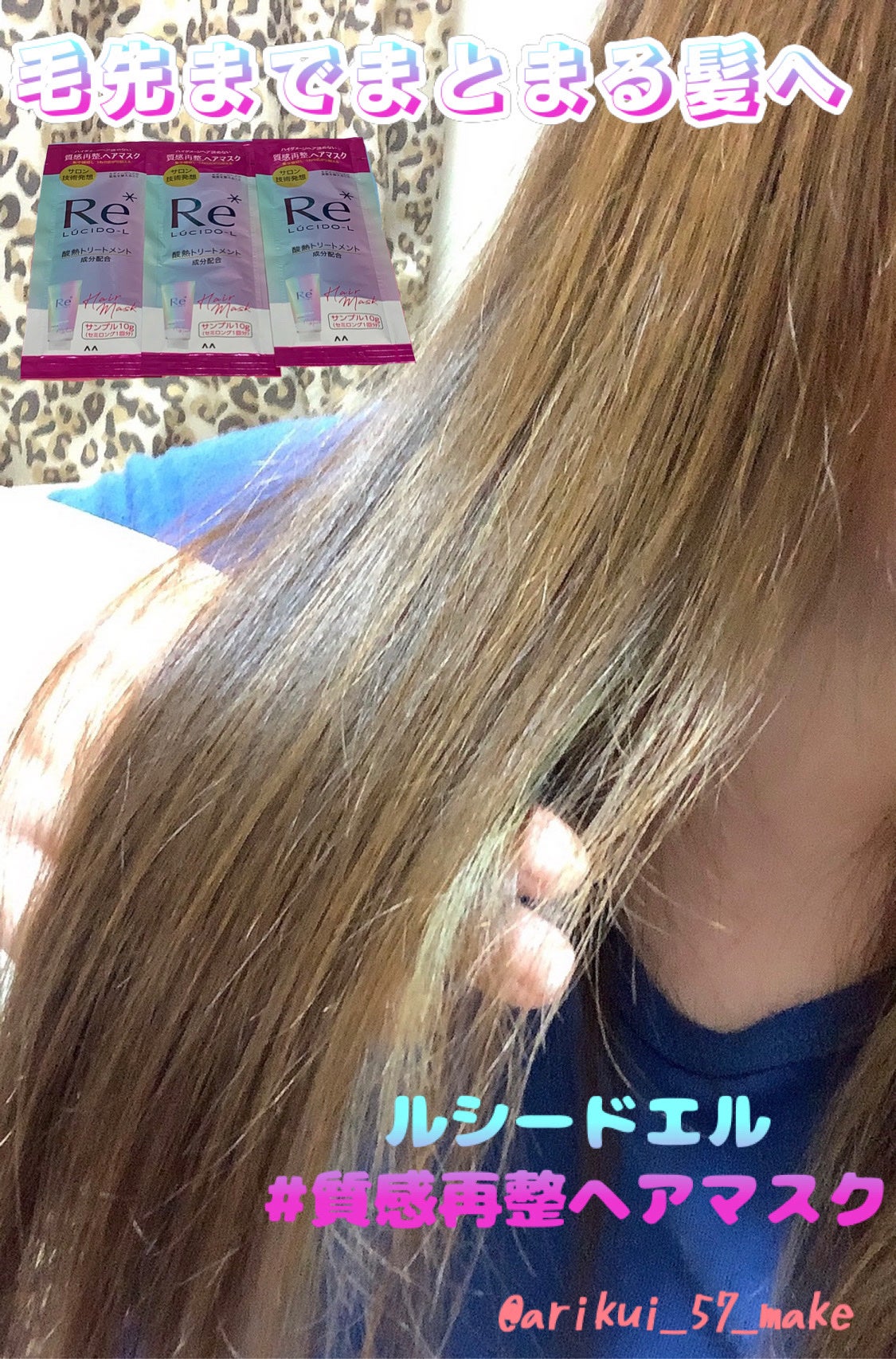 質感再整ヘアマスク|ルシードエルの使い方を徹底解説 熱を味方に 〜ヘアアイロンやドライヤーを使う方に〜 By 🌺ともちゃちゃ🌺 混合