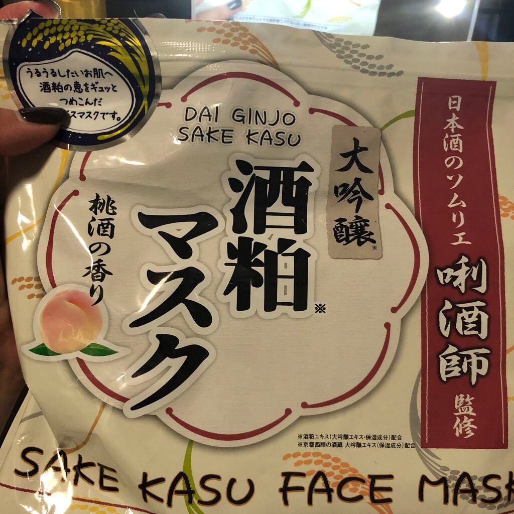 酒粕フェイスマスク|ablの口コミ 大吟醸酒粕マスクを友達からもらって使ってみました! By Mizuki20代前半 Lips
