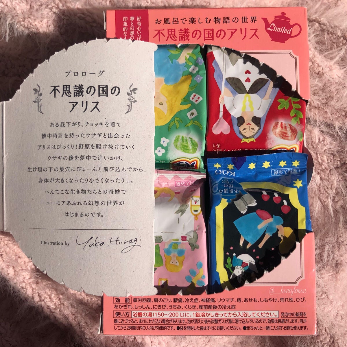 【限定入浴剤】お風呂で楽しむ物語の世界 不思議の国のアリス|バブの効果に関する口コミ 🫧 お風呂で楽しむ物語 𓂃𓂃不思議の国のアリス By