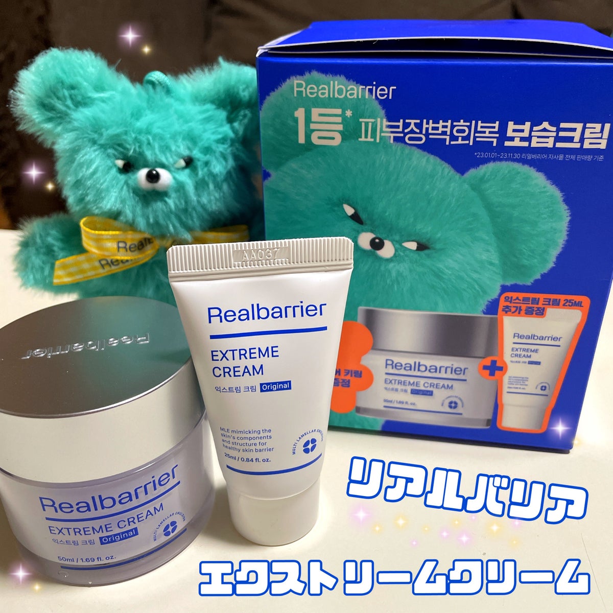 Extreme Cream Original|real Barrierの口コミ 敏感肌におすすめのフェイスクリーム!★xtwitter