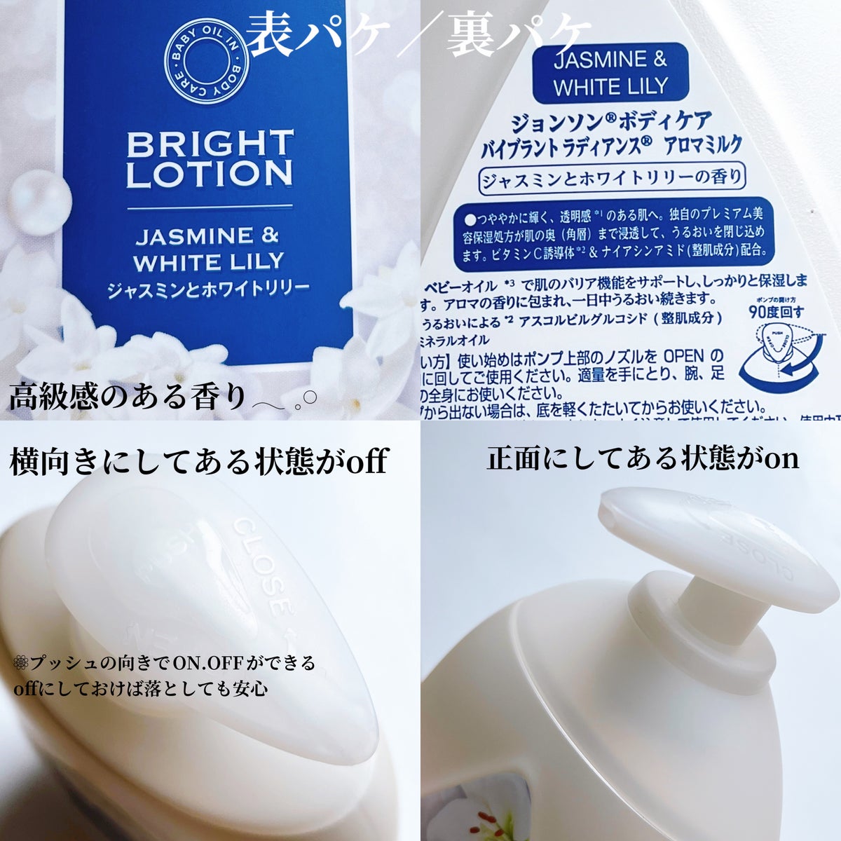 バイブラント ラディアンス アロマミルク ジャスミンとホワイトリリーの香り|ジョンソンボディケアの効果に関する口コミ 【ジョンソン
