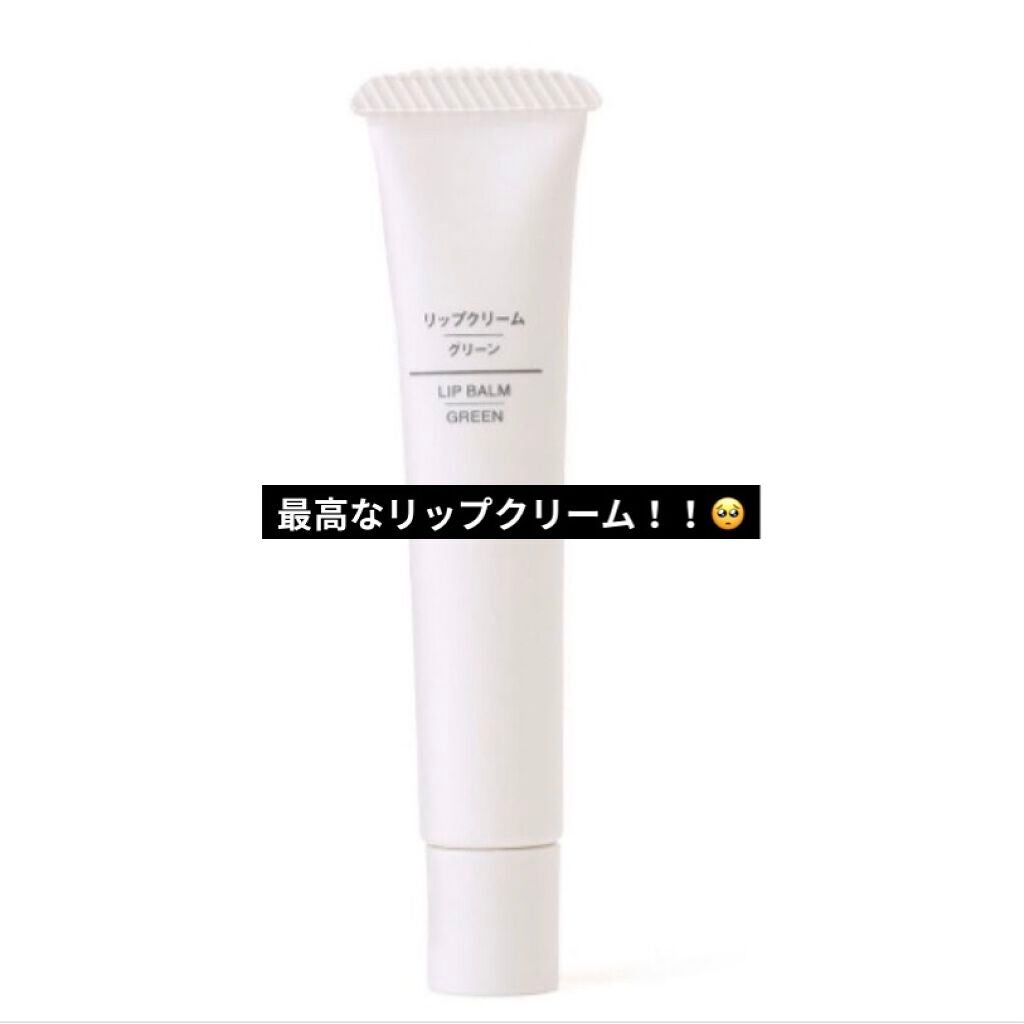 リップクリーム|無印良品の口コミ 今回紹介するのは無印のリップクリームです! By あおい乾燥肌10代後半 Lips