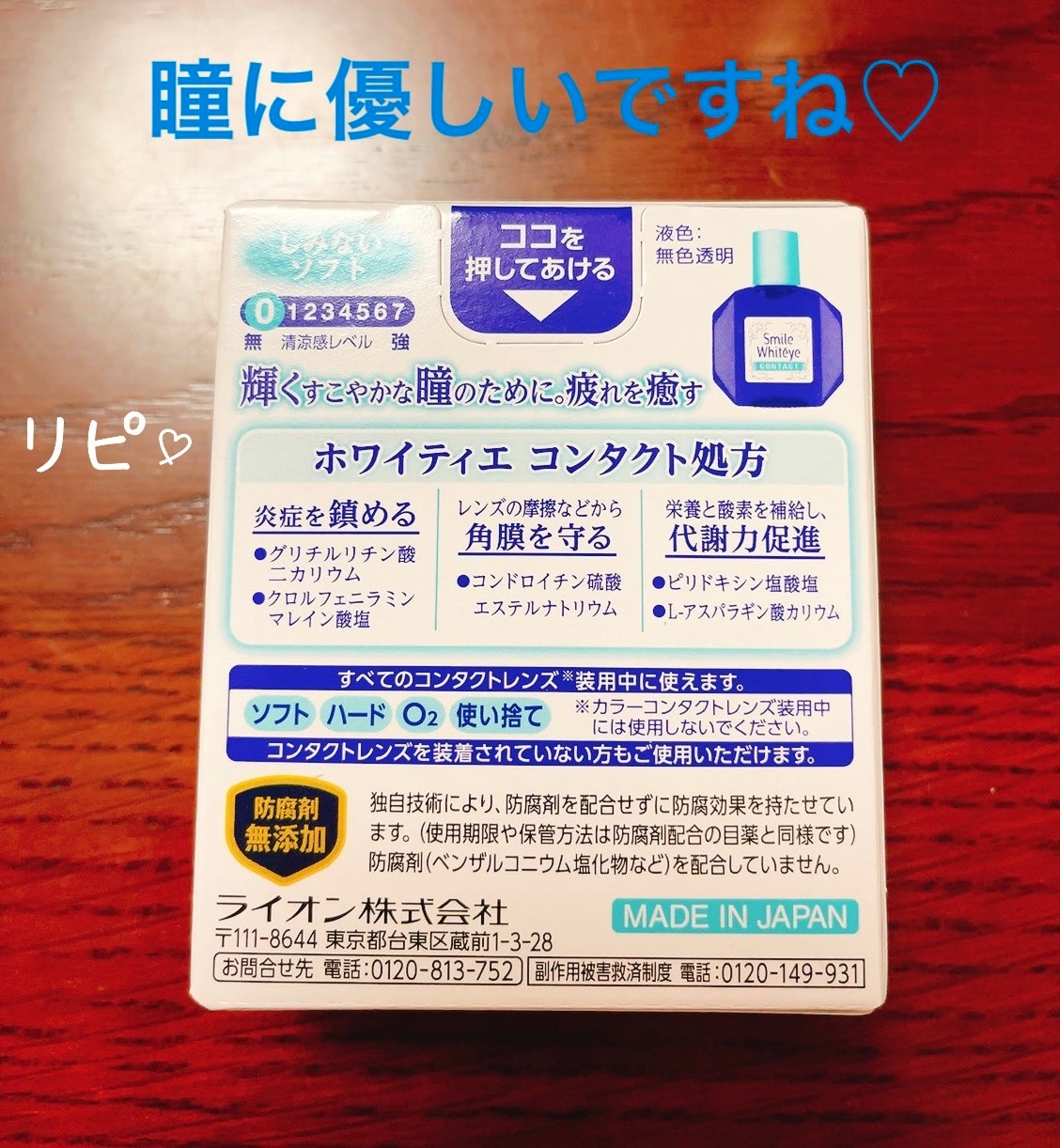 スマイルホワイティエ コンタクト医薬品|スマイルの口コミ スマイル スマイルホワイティエ コンタクト By 𝓡𝓮𝓷𝓪 ̈⃝︎ ︎