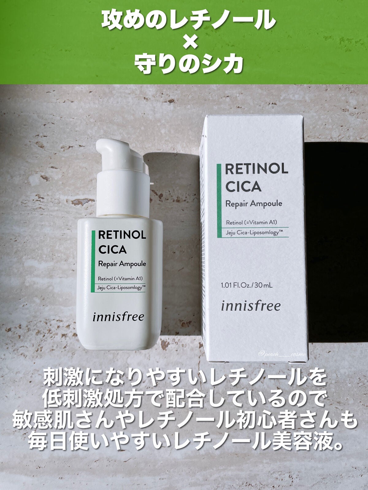 レチノール シカ リペア セラム|innisfreeの口コミ オイリー肌におすすめの美容液!攻めと守りの美容液 By Peach🍑30