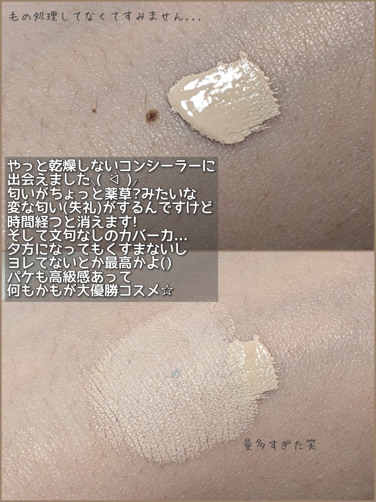 ライトベールコンシーラー|dintoの口コミ 乾燥肌におすすめのリキッドコンシーラー!【にゃんころりの本音レビュー】 By にゃんころり