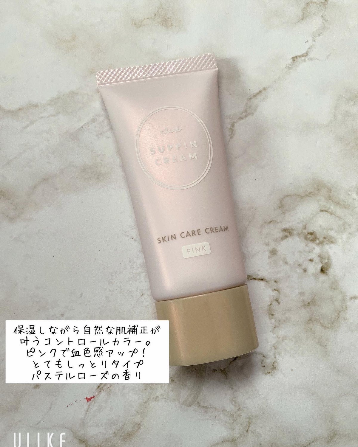 すっぴんクリームc ホワイトフローラルブーケの香り|クラブの効果に関する口コミ クラブ すっぴんクリーム ピンク By ちゃぴ フォロバ