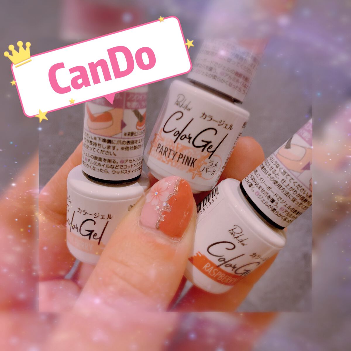 Parkikoi カラージェル|キャンドゥの口コミ「超優秀!100均で買えるおすすめマニキュア!cando縛りで🌸ジェルネイル💅💜