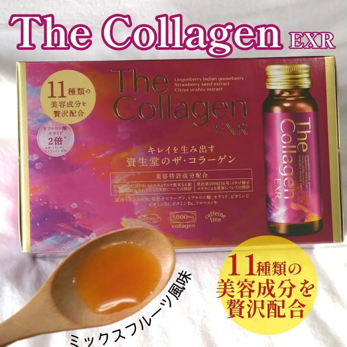 ザ・コラーゲン Exr <ドリンク>|ザ・コラーゲンの口コミ 毎日の美容習慣/ ザ・コラーゲン Exr <ドリンク>10本入 By もー