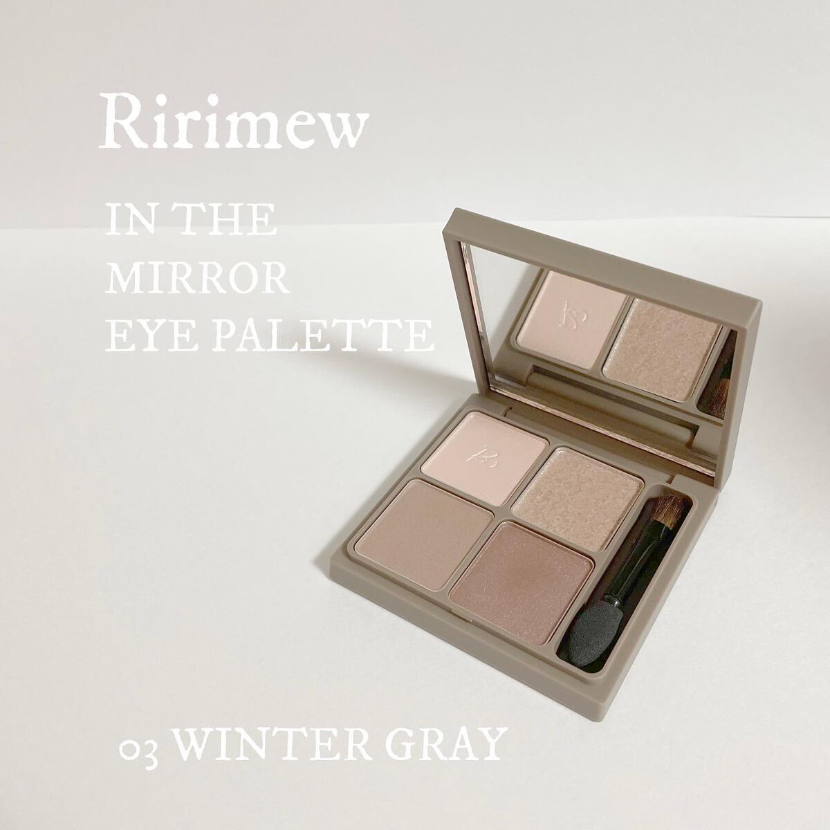 【新色レビュー】インザミラーアイパレット 03 ウィンターグレイ|ririmewの口コミ「ブルベにおすすめのパウダーアイシャドウ