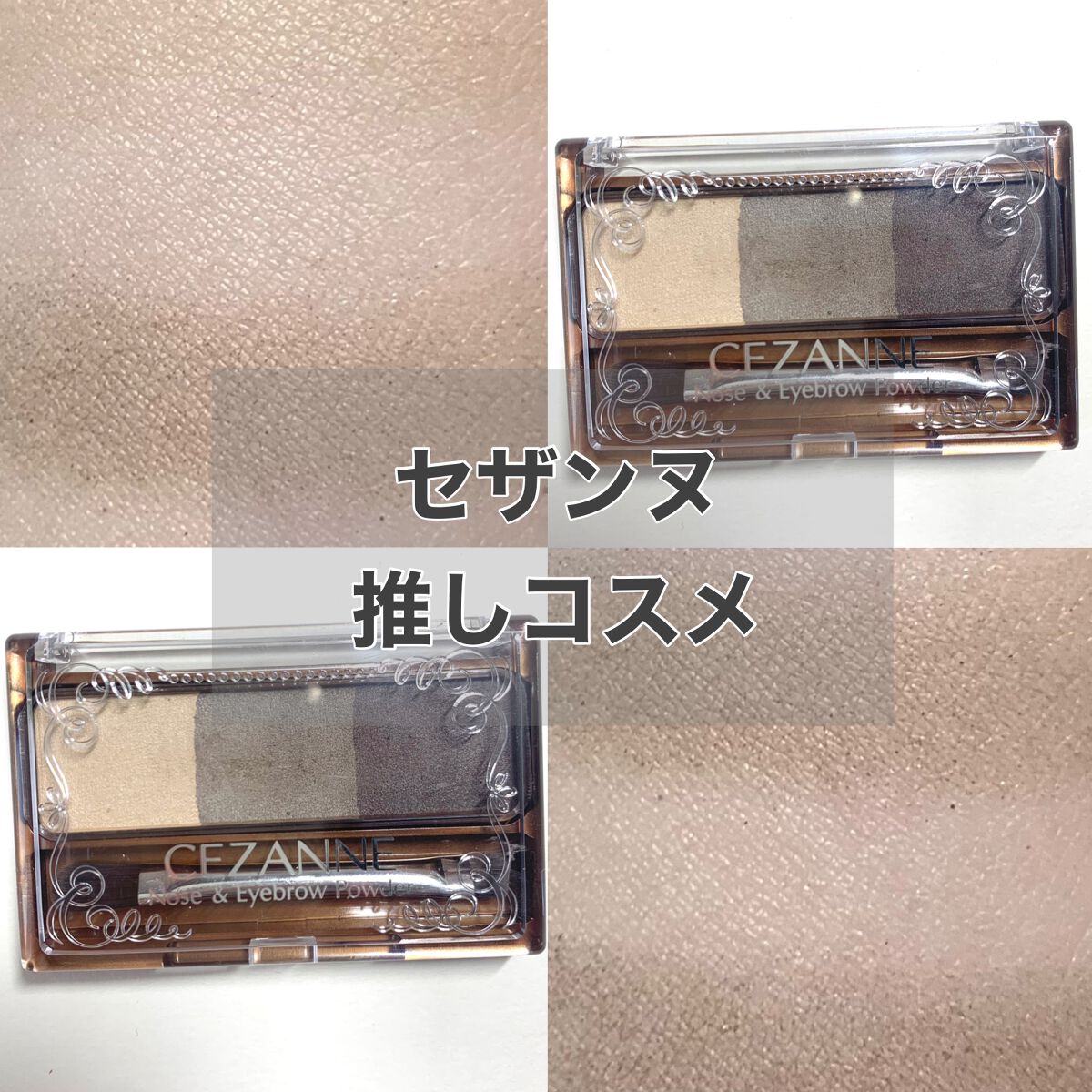 ノーズ&アイブロウパウダー 03 オリーブ|cezanneの口コミ「セザンヌ推しコスメ セザンヌ 」 By さく混合肌10代後半