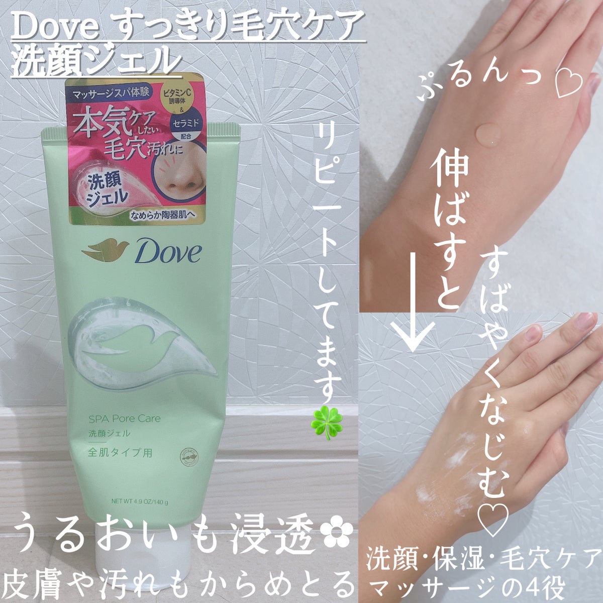 ダヴ すっきり毛穴ケア洗顔ジェル|ダヴの使い方を徹底解説 敏感肌におすすめの洗顔フォーム!【使った商品】ダヴ ダヴすっきり毛穴ケア洗顔
