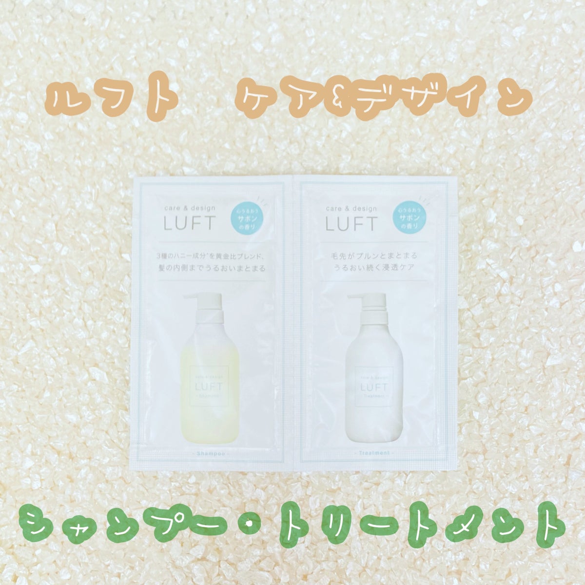 ケア&デザイン シャンプー&トリートメントh|luftの口コミ ルフトケア&デザイン シャンプー・トリートメント By Miyabi
