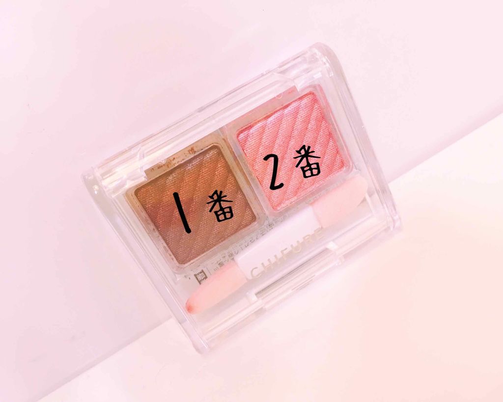 アイ カラーチップ付|ちふれの使い方を徹底解説 このアイシャドウやばいんですぅ!! By はなくそ敏感肌10代前半 Lips
