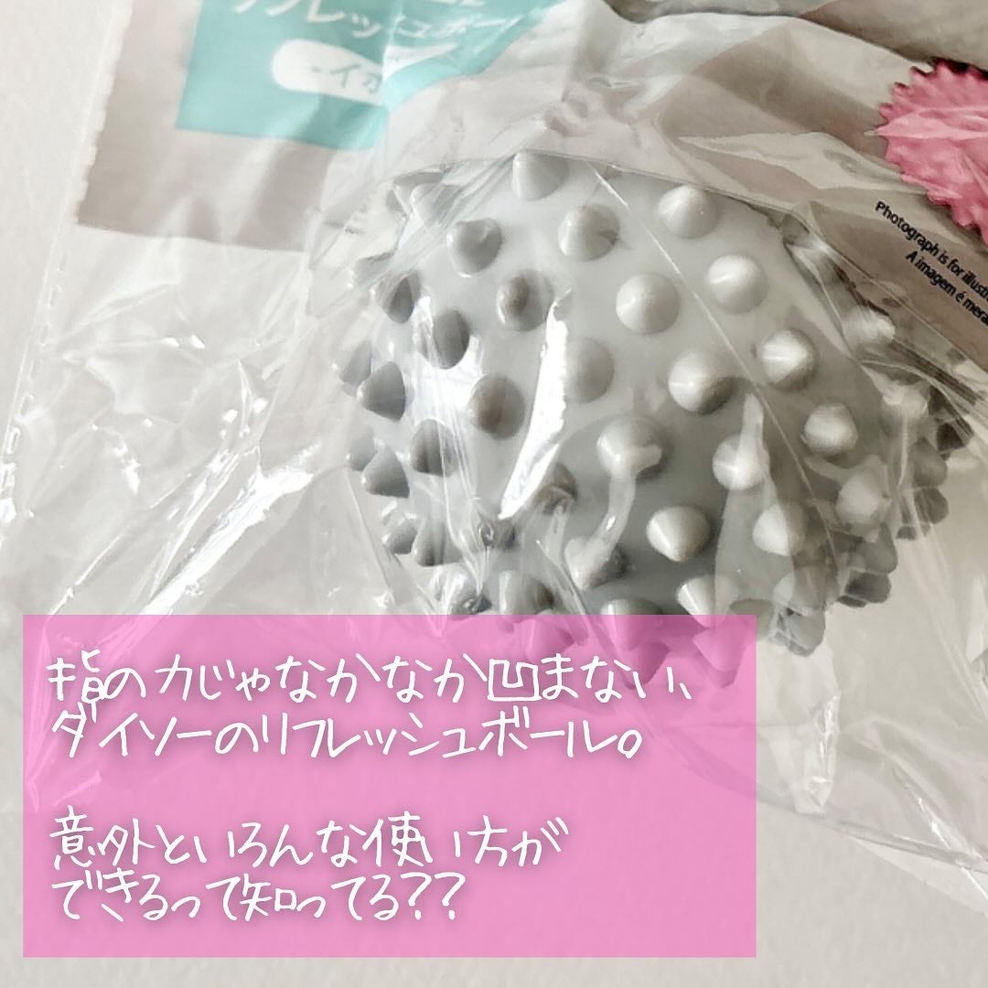 リフレッシュボール(イボイボ)|daisoの使い方を徹底解説 超優秀!100均で買えるおすすめボディグッズ!意外と使えます! 足の裏で