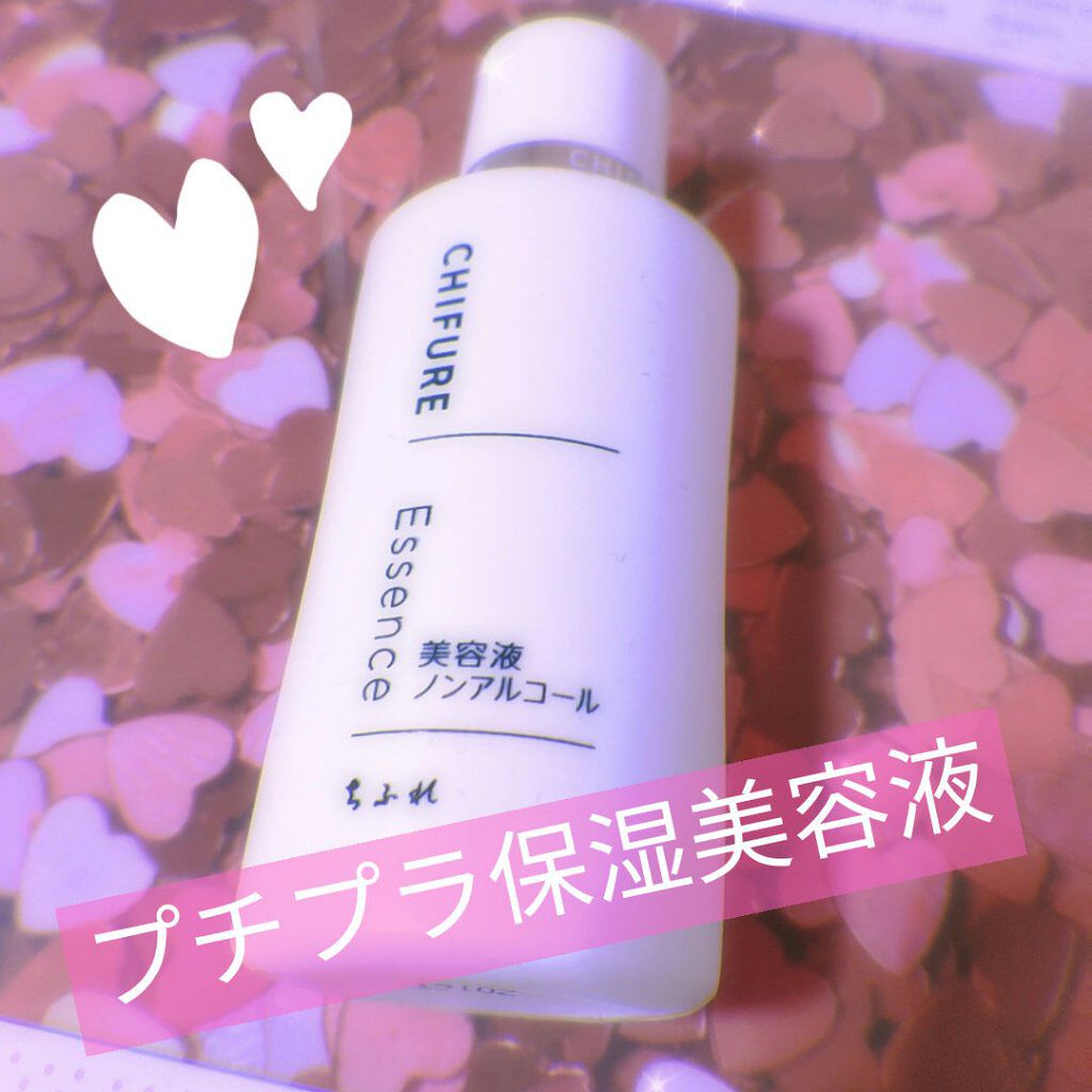 美容液 ノンアルコールタイプ|ちふれの効果に関する口コミ 使い切りコスメです😺ちふれの美容液。 By お化粧ゴリラ🦍🎀フォロバ100混合