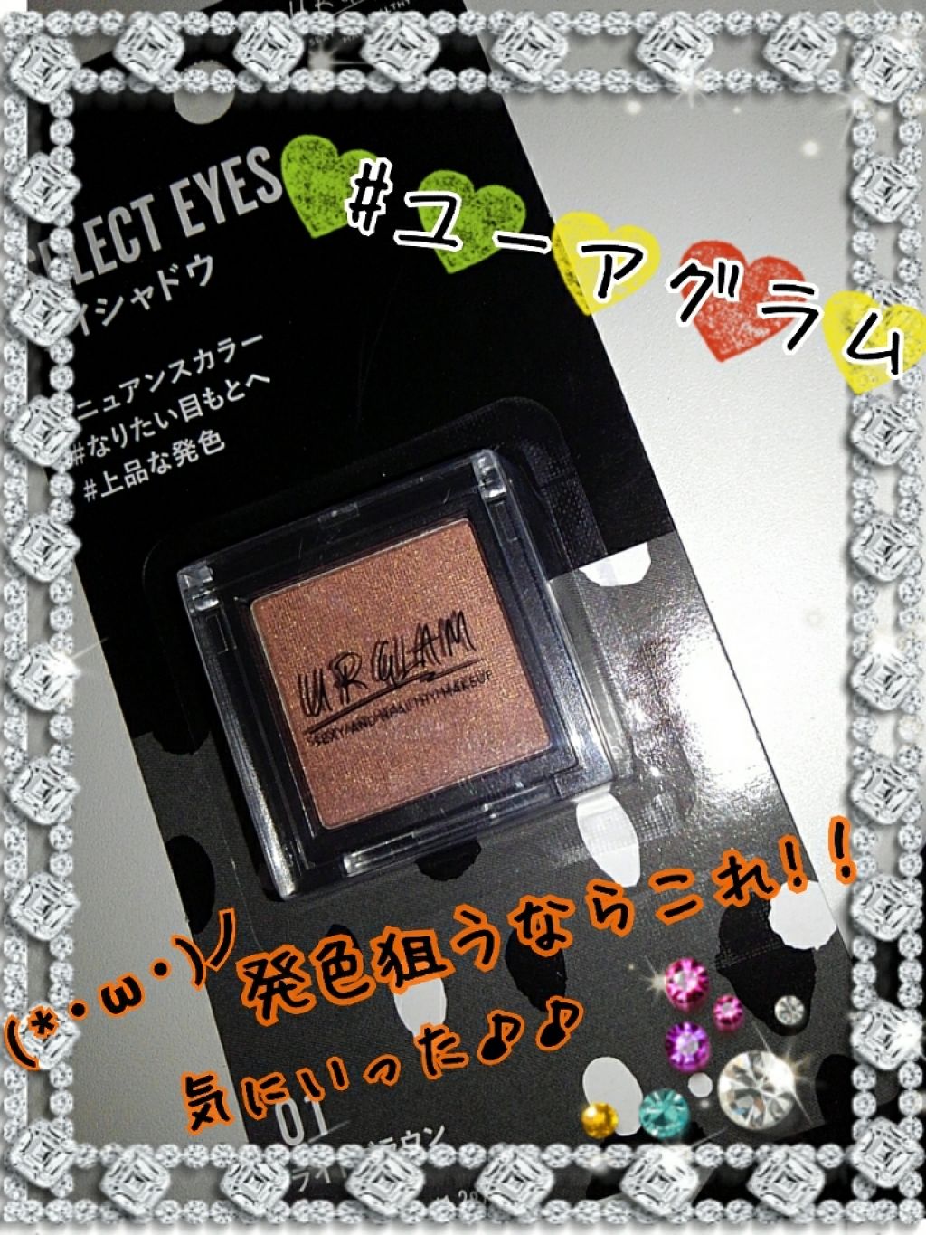 Ur Glam Select Eyes|u R Glamの口コミ こちらはユーアグラムのシングルアイシャドウ、ライトブラウンです♪ By