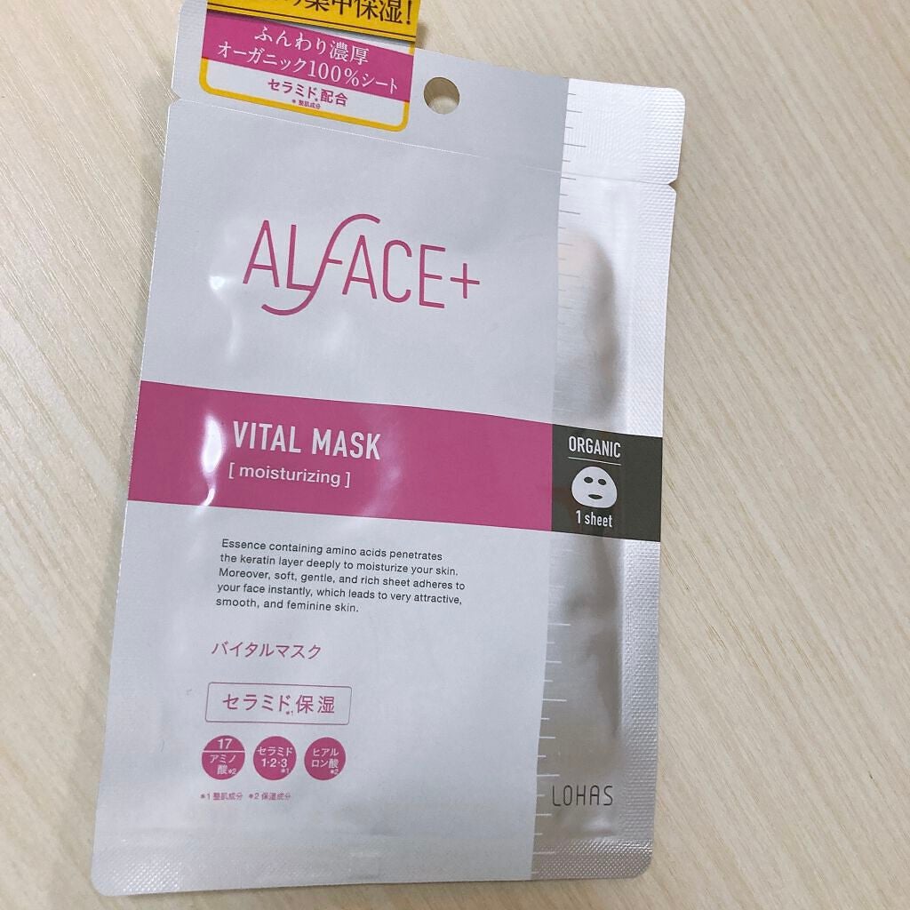 オルフェス バイタルマスク|alfaceの口コミ 敏感肌におすすめのシートマスク・パック!alface オルフェス バイタルマスク By