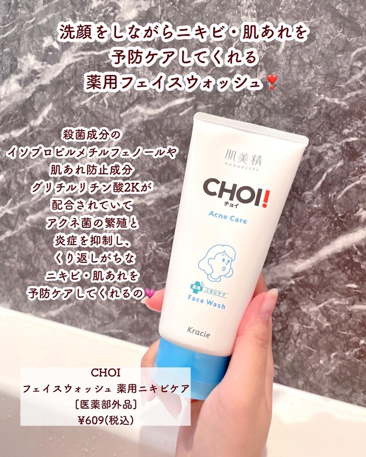 Choi薬用マスク ニキビケア 医薬部外品 |肌美精の口コミ ニキビケアにおすすめのシートマスク・パック!【choi ️の洗顔知ってた