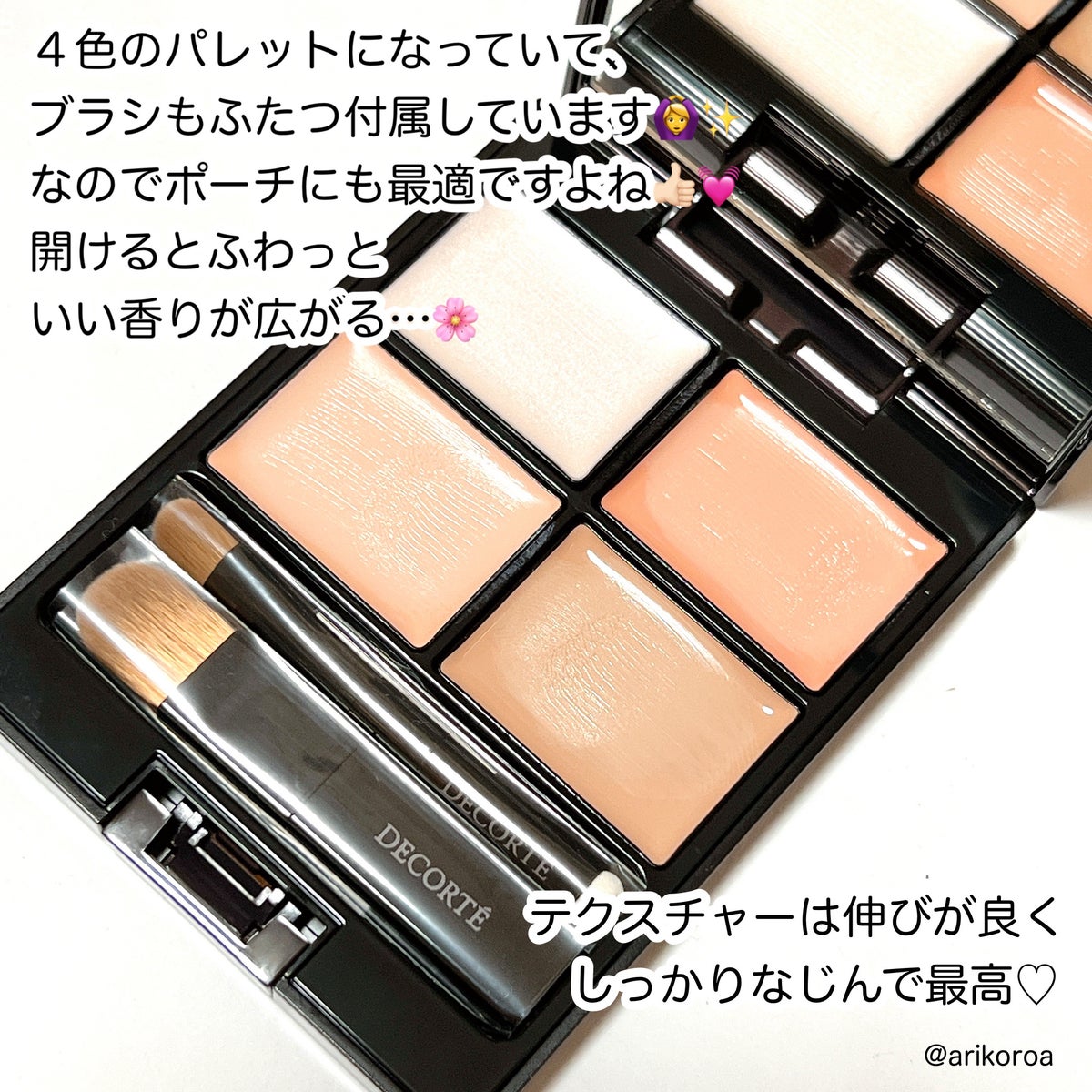 トーンパーフェクティング パレット|decortÉの使い方を徹底解説 コンシーラー色々と試してきた私に、 By ありこ乾燥肌30代後半