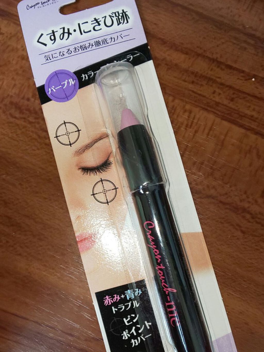 Stカラーコンシーラー|キャンドゥの口コミ 超優秀!100均で買えるおすすめペンシルコンシーラー!こちらはキャンドゥで購入したクレヨン