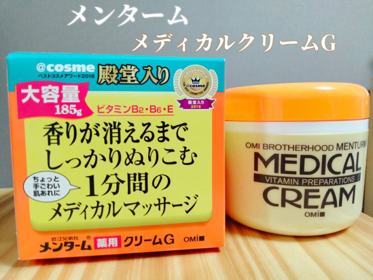メディカルクリームg(薬用クリームg)|メンタームの口コミ メンタームメディカルクリームg薬用クリームg By まろにい混合肌20代