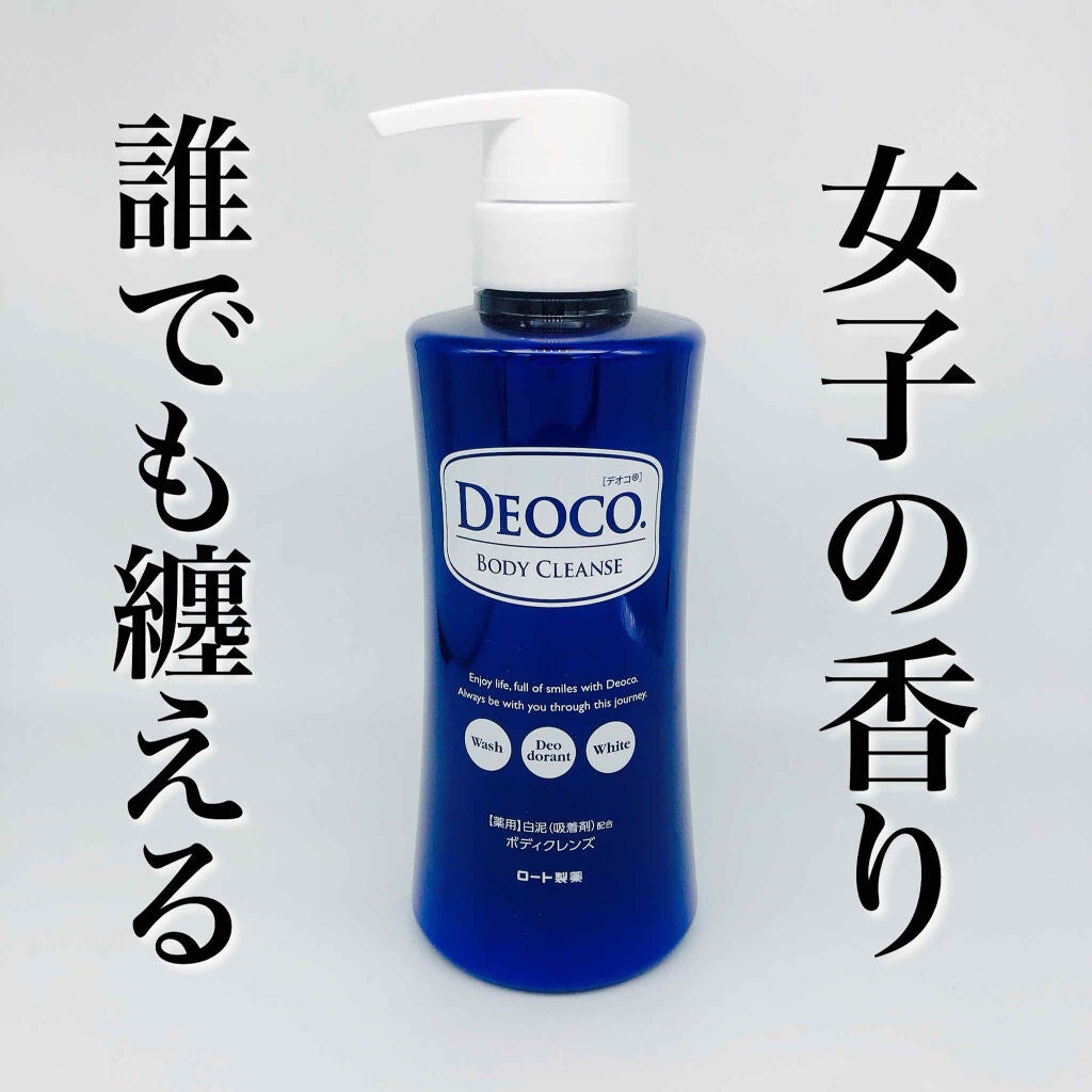 薬用ボディクレンズ|deocoデオコの口コミ Deoco ロート薬用ボディーソープll By ぴこり Picocosme100