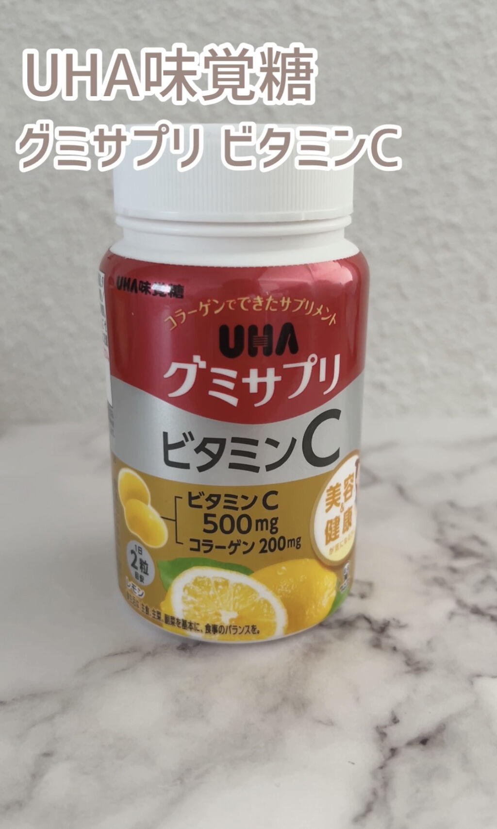 UHA味覚糖 UHAグミサプリ ビタミンC 20日分 40粒 新作通販