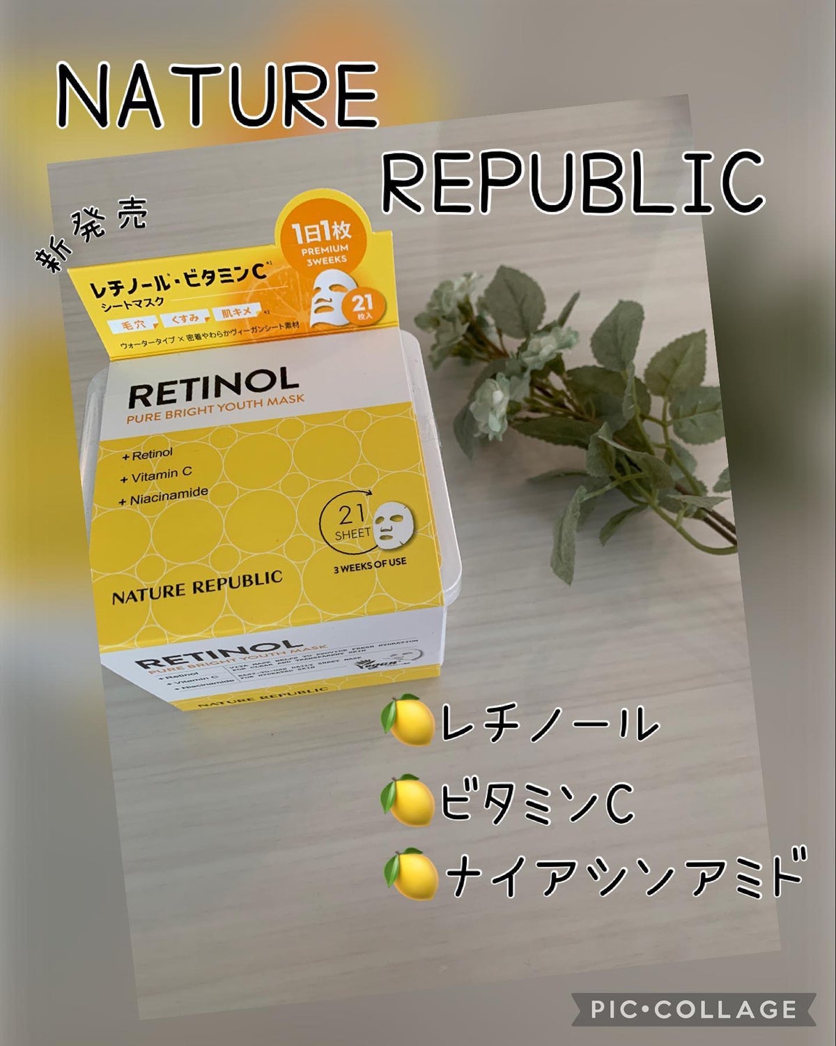 【限定シートマスク・パック】キューブマスク レチノール|ネイチャーリパブリックの口コミ 敏感肌におすすめのシートマスク・パック